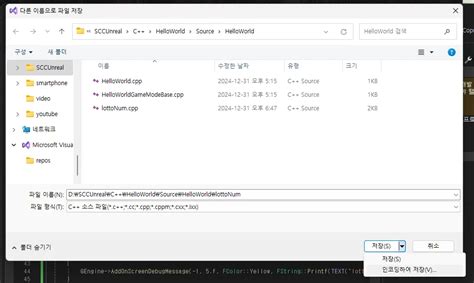 241231 Til 언리얼 C 한글 폰트 깨짐