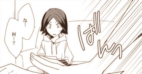 腐向け 【腐】アウェーなはなし アズミのマンガ ハイキュー 音駒 黒研 Pixiv