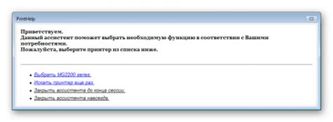 Скачать PrintHelp бесплатно на компьютер
