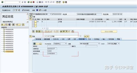 SAP采购订单的维护及查询审批 知乎