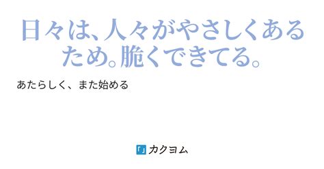 僕のエラッタ（夜凪 大虚鳥） カクヨム