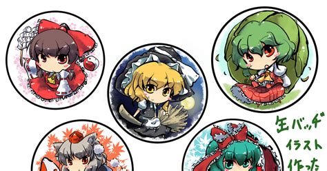 東方 今のところの東方缶バッジイラスト！ 雨線（うせん）のイラスト Pixiv