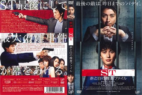 St Dvd