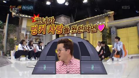 해피투게더3 Happy Together Season 3 그녀가 벙커 사랑을 원한다면♥20170518 Youtube
