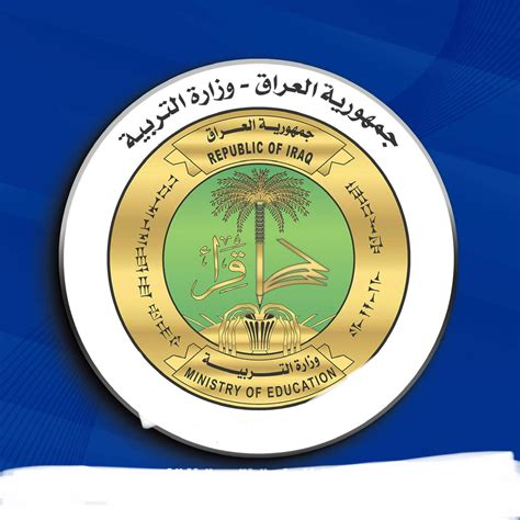 مدرسه الجيل الجديد Ad Diwaniyah