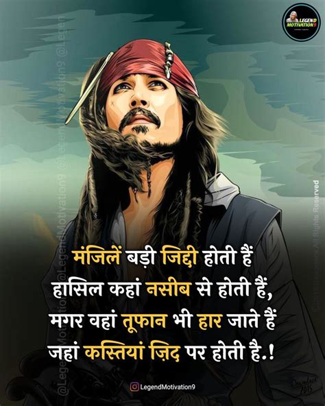 Motivational Quotes For Success In Hindi Motivational Quotes For