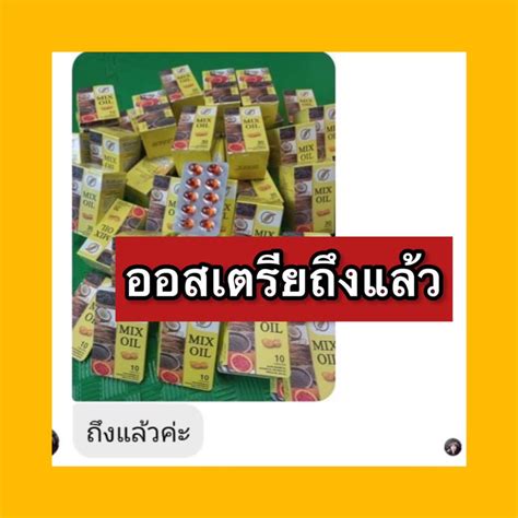 Vg Mix Oil Thailand ส่งฟรีทุกประเทศ อเมริกา ยุโรป เอเชีย ทั่วโลก Added