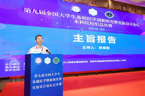 我校在第九届全国大学生基础医学创新研究暨实验设计论坛总决赛中再获佳绩 徐州医科大学