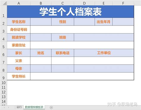 用Excel如何制作1个能文能武的数据批量填报模板完整的教程来了附完整的VBA代码操作视频 知乎