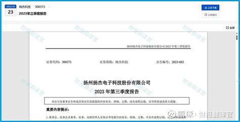 华为汽车芯片供应商 中国半导体功率器件前三强 比亚迪为其客户 这是一家在中国半导体功率器件10强公司中排名前三的上市企业公司生产的汽车芯片