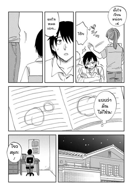 อ่าน Peach ตอนที่ 1 1 Th แปลไทย Niceoppai