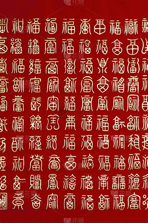 汉字