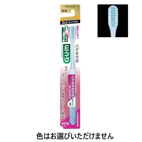 껌 치주프로 케어 덴탈 브러시 518 4열 콤팩트 유연함부드러움 거북이 썬스타 Gum 칫솔 치주프라―쿠제거치 주병대책 브