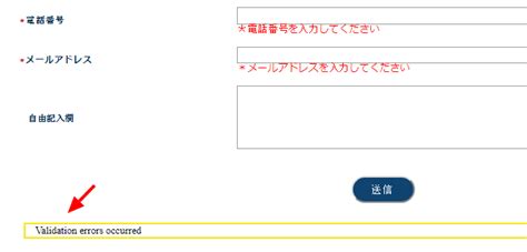 Php Hide Validation Errors Or Success Message Box On Contact Form 7