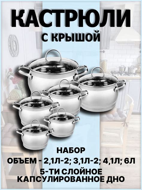 Набор кастрюль, Нержавеющая сталь, Стекло, 6 л, 4,1 л, 2,1 л - купить ...