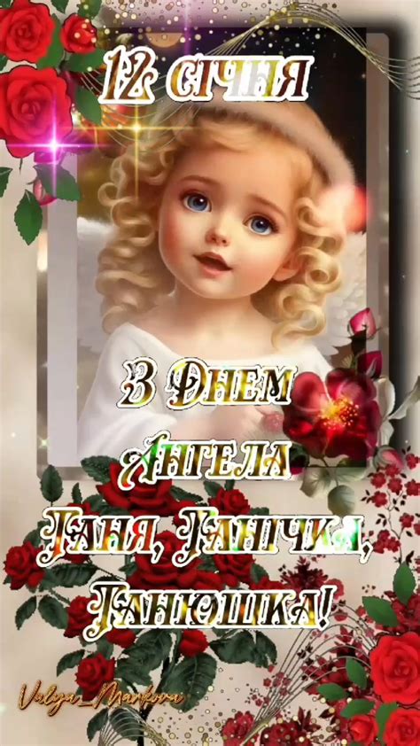 Валентина Маркова 13 січня вітаю з Щедрим вечором щедрийвечір