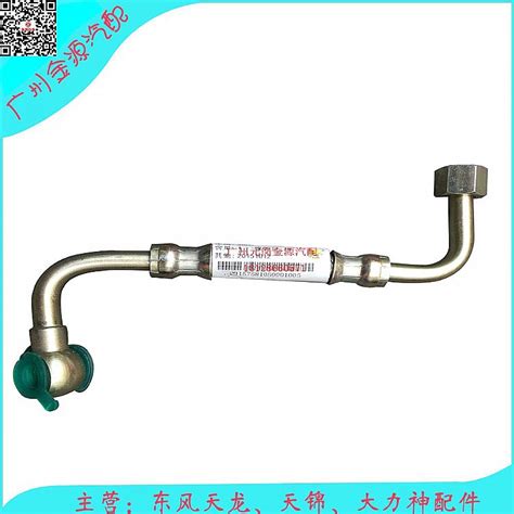 东风风神eq4h发动机空压机进水管35bf11 0905035bf11 09050图片【高清大图】 汽配人网