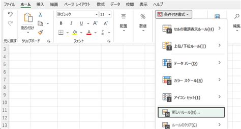 エクセルにて入力すると別のセルの色が変わる（列・行・複数など）仕組みの作成方法｜おでかけラボ