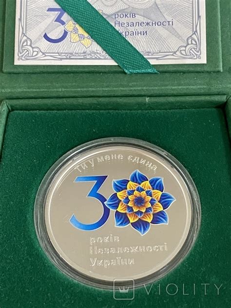 30 років незалежності України 10 гривень 2021 30 річчя незалежності 30