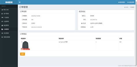 计算机毕业设计springboot微信小程序购物商城源码统计分析查看用户商品订单数量统计近七日订单趋势 用户管理查看注册用户信息 Csdn博客