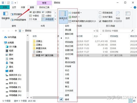 Wps文件误删除怎么找回？推荐四种恢复方法 知乎