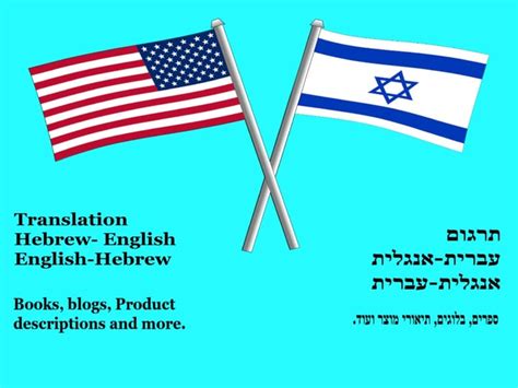 Translation From Hebrew To English And English To Hebrew Upwork