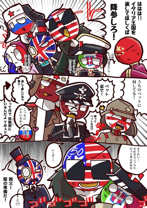 山伏 On Twitter カントリー 菊 イラスト ヘタリア 漫画