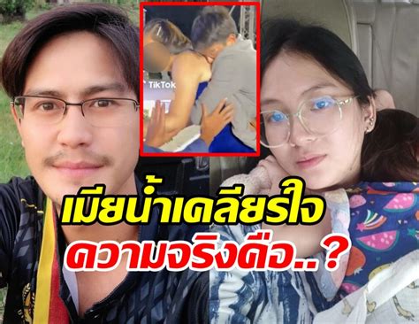 น้ำ รพีภัทร เมากอดสาวในงานแต่ง Allsurenews