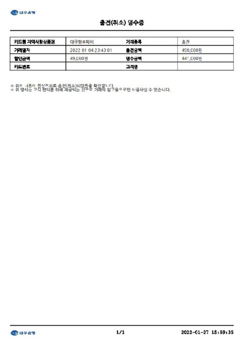 복지비 차감 신청 지역사랑 상품권대구행복페이 맞춤형 복지비 차감 신청하기 네이버 블로그