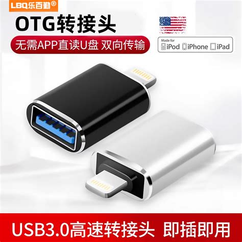 适用苹果otg转接头usb转接器转连接手机type C外接u盘传输iphone12转换器优盘键盘鼠标充电ipad平板转换头 虎窝淘