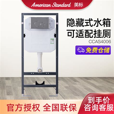 Купить American Standard ванная комната стена туалет монтаж 4006 висит