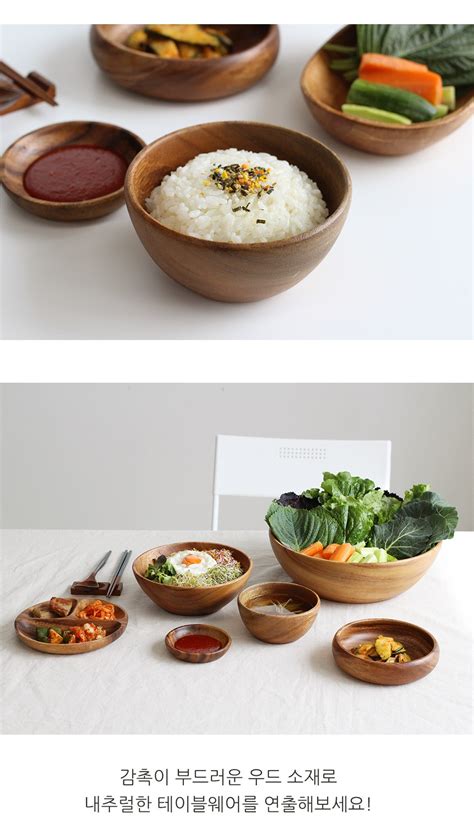 아카시아 통원목 샐러드볼 시리즈 감도 깊은 취향 셀렉트샵 29cm
