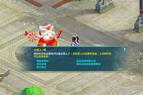 新服“傲雪凌霜”本周五开启 畅玩冬日系列活动 幻唐志官方论坛 多益网络