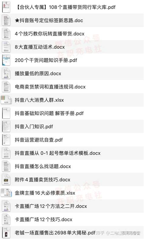 抖音直播卖课的话术技巧？ 知乎
