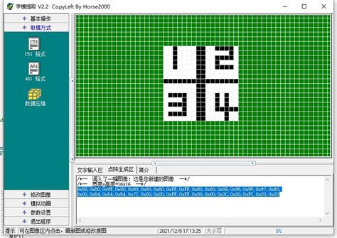0 96寸OLED屏幕控制器SSD1306详解 CSDN博客