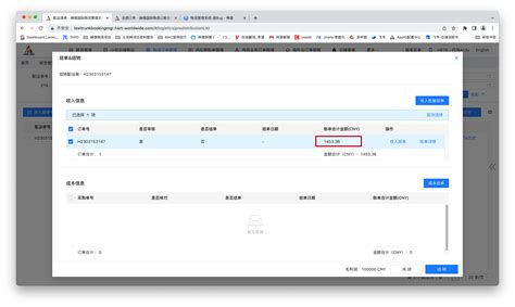 Bug 2476 【物流订单管理 配运清单 结单and结转】收入信息 账单合计金额统计错误 物流管理系统 禅道