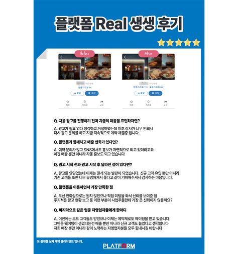 플랫폼 고객 만족도