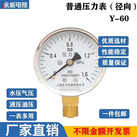 水壓表的價格推薦 第 8 頁 2021年9月 比價比個夠biggo