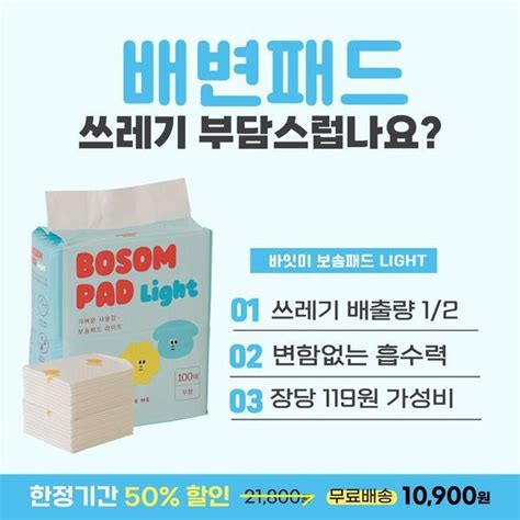 New웹페이지에 있는 핀 배너 웹디자인 프로모션