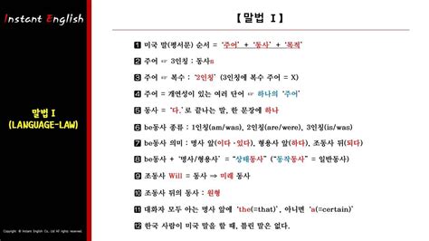 IE0004 말법공부① 4장 말문트기 제1강 소개 인스탄트잉글리쉬 입문 2020 0905 YouTube