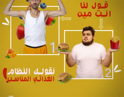 Mona Abdallah On Behance