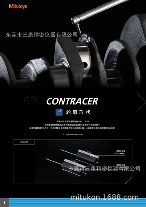 日本三丰mitutoyo 轮廓仪 Formtracer Avant Fta S4 C3000 阿里巴巴