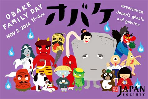 Japan Society Japans Monsters Inc Getting To Know Obake Yokai