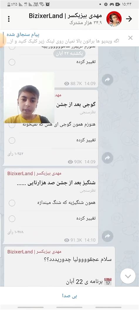 گوجی و فریبرز کیا هستند لایک فراموش نشه