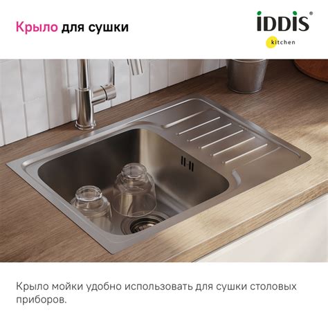 Мойка, нерж. сталь, шелк, 780*480, Strit S, IDDIS, STR78SDi77 - в ...