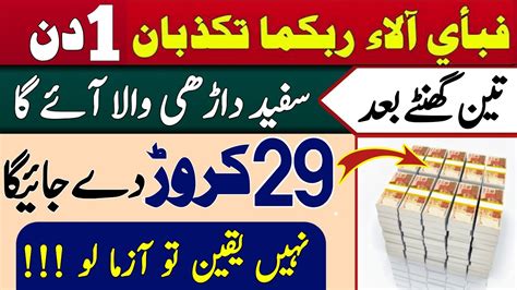 Wazifa For Hajat Fajar Ki Namaz K Baad Ka Wazifa Wazifa For Friday
