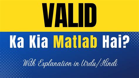 valid meaning in urdu with explanation valid ka kia matlab hota hai
