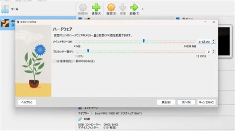 【oracle Vm Virtualbox】windows端末上にlinux仮想環境を構築して開発環境を作成してみよう！ Ikemen