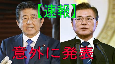最新ニュース速報 2020年4月16日 YouTube