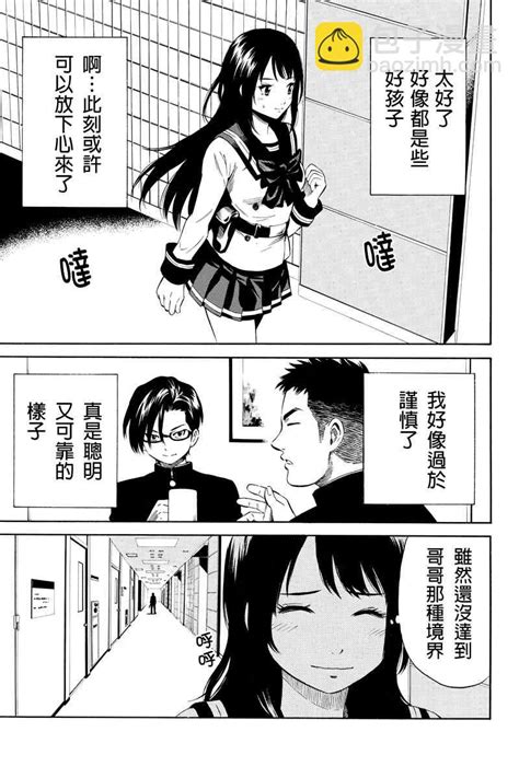第14話 天空侵犯 包子漫畫